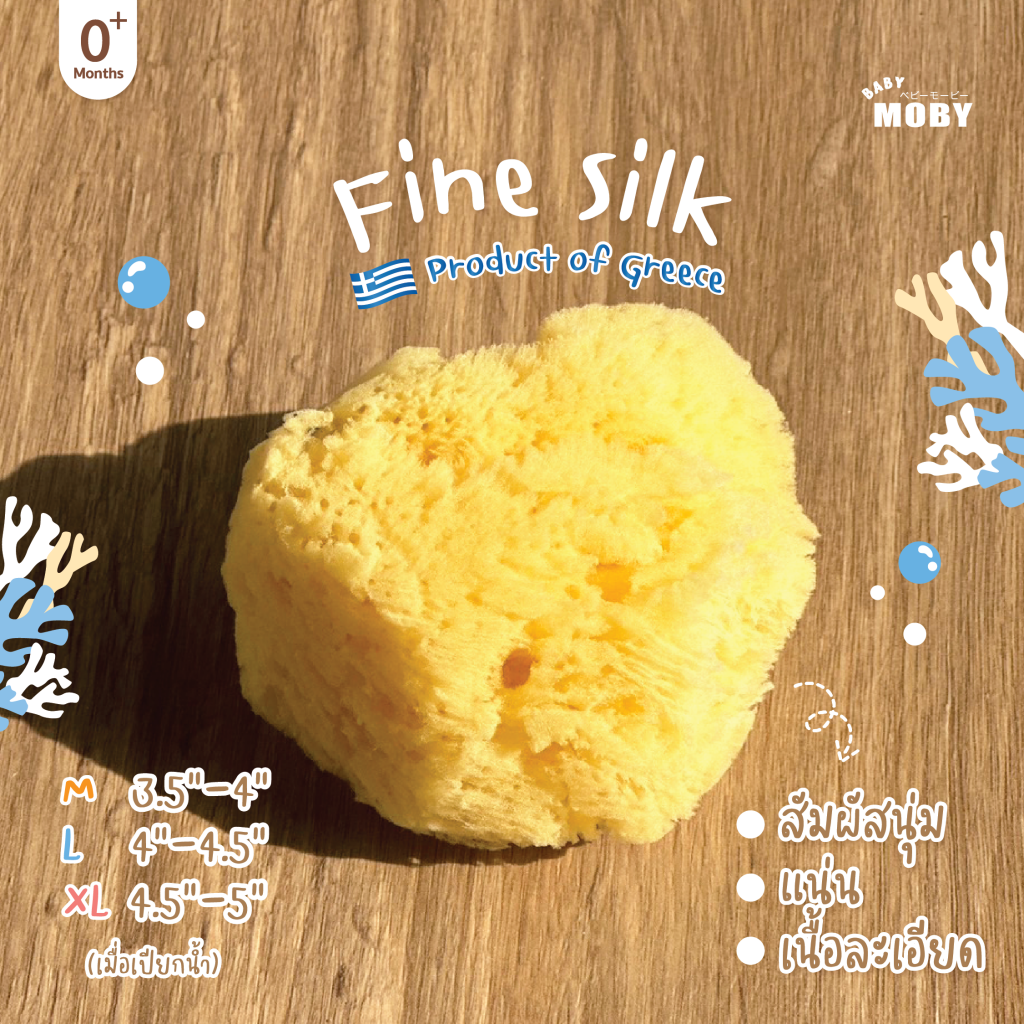 New! Premium Natural Sea Sponge Fine Silk – BabyMoby